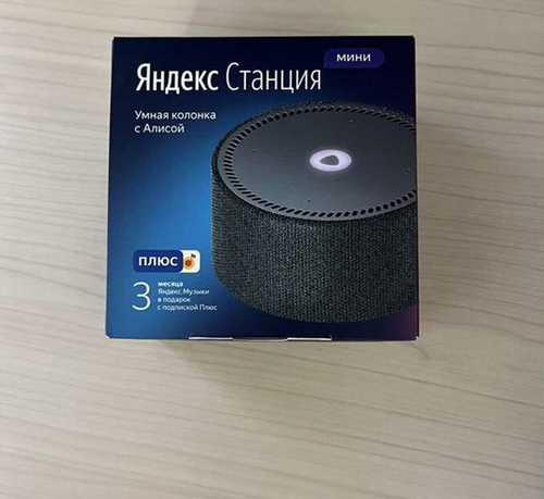 Коробка от Яндекс станция Алиса мини