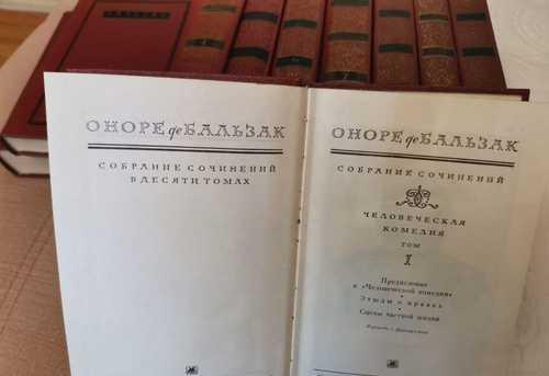 Оноре де бальзак в 10 томах