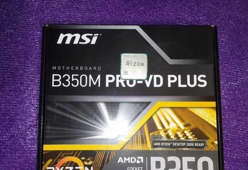 Комплект MSI B350M PRO Ryzen 3 1200