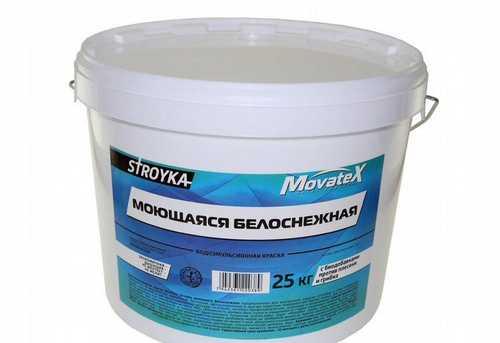 Моющаяся водоэмульсионная краска Movatex Stroyka