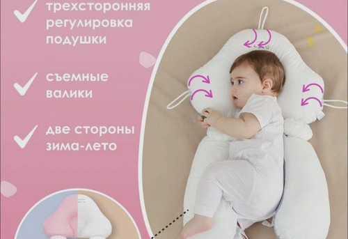 Подушка-позиционер кокон для сна новорожденных