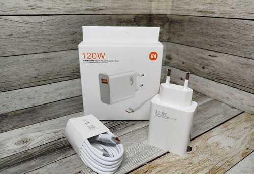 Быстрая зарядка xiaomi 120w