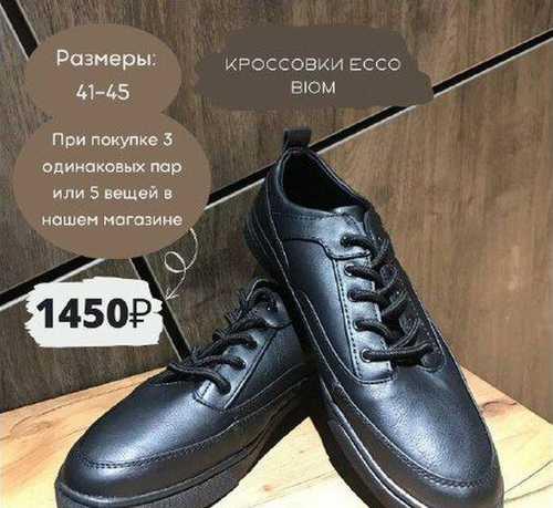 Кроссовки мужские Ecco biom чёрные 40-45