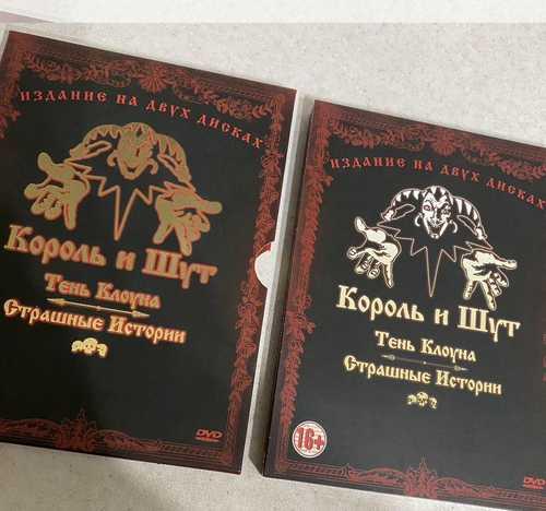 Cd диск Король и Шут