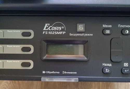 Принтер FS-1025MFP