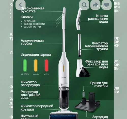 Моющий пылесос