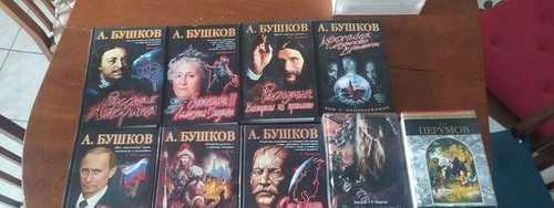 Книги А.Бушков, Джордж Мартин,Ник Перумов