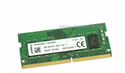 Память для ноутов 8Гб DDR4 SoDimm