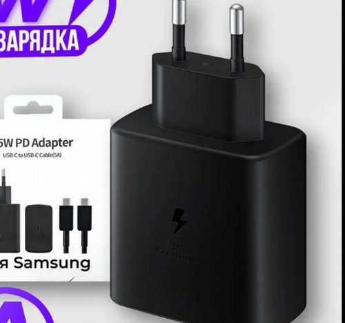 Зарядка samsung на 45w Оригинал