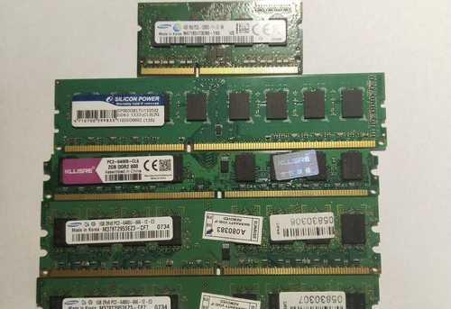 Оперативная память DDR3L/DDR3/DDR2