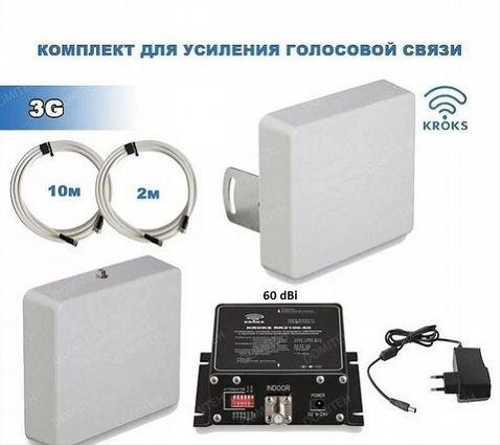 Усиление сотовой связи и интернета 3G KK-89