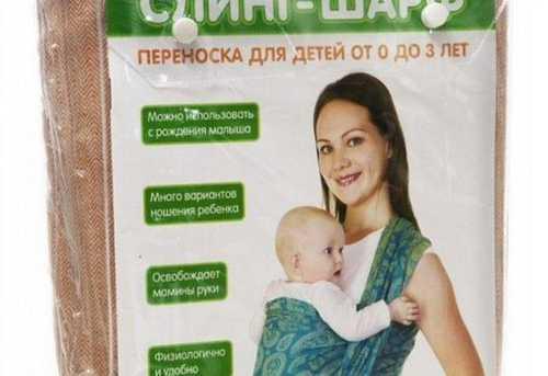 Слинг шарф mums era