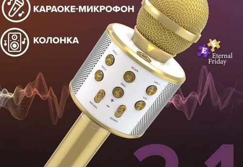 Микрофон-караоке, microphone speaker Gold