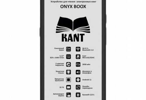 Электронная книга onyx boox Kant