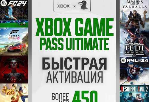 Подписка Xbox Game Pass Ultimate 13 Месяцев