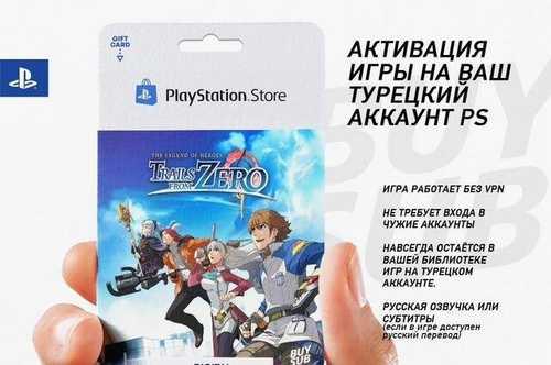 The Legend of Heroes: Trails from Zero (PS4) для P