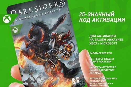 Darksiders Warmastered Edition ключ активации для