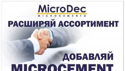 Микроцемент, стать дилером
