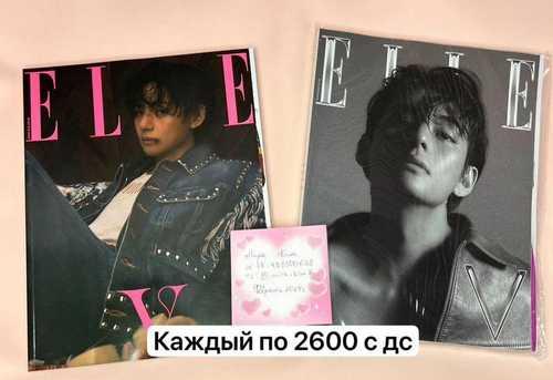 Журнал с Тэхеном BTS V elle