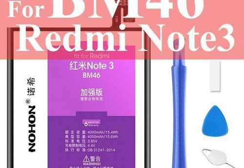 Аккумулятор BM46 стекло на Xiaomi Redmi Note 3 Pro