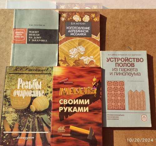 Книги по резьбе по дереву