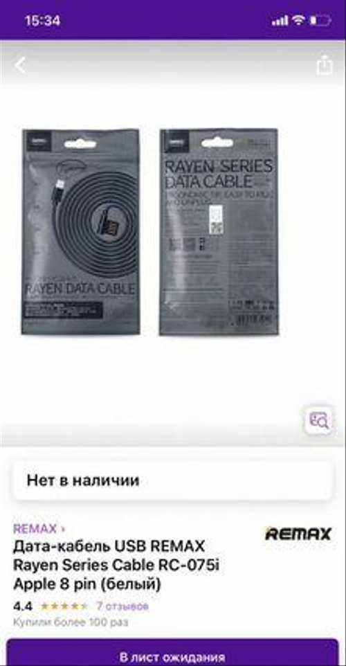 Дата кабель usb remax apple