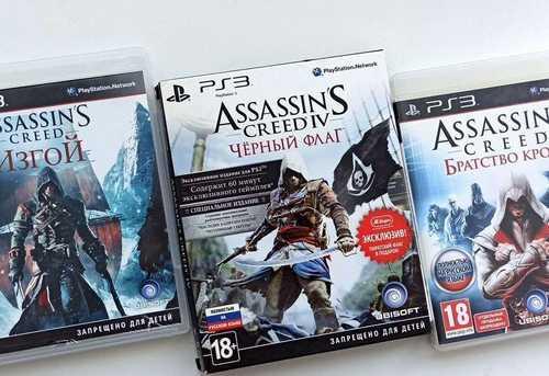 Assassins creed PS3