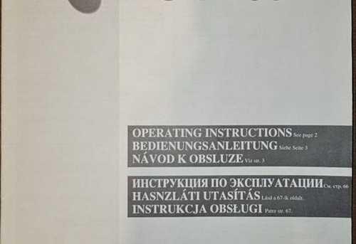 Оригинальная бумажная инструкция на Aiwa NSX-V30