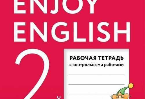 Enjoy English. Английский язык. 2 кл Биболетова