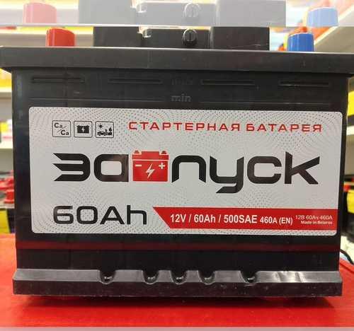 Аккумулятор автомобильный запуск 60Ah