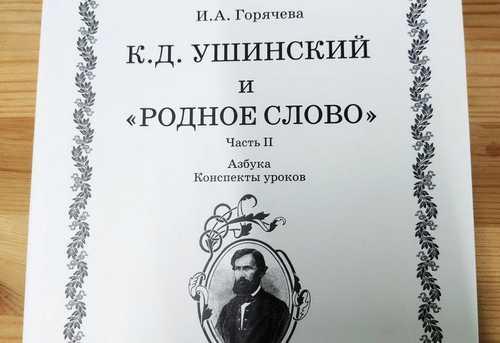 Ркш методическое пособие для 1 класса