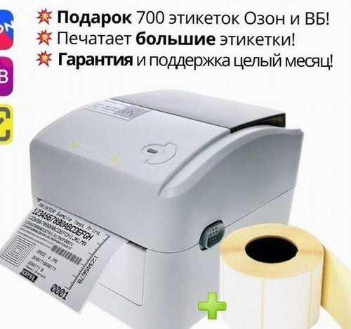 Термопринтер штрих-кодов Xprinter xp 420b