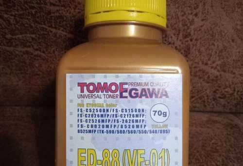 Тонер желтый tomoegawa ED-88 (VF-01) Yellow (70 g)