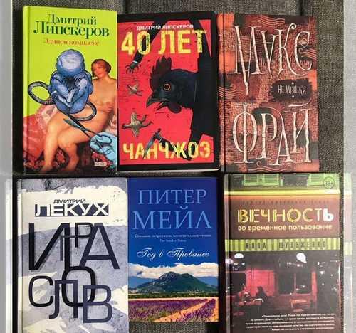 Книги. Современная проза