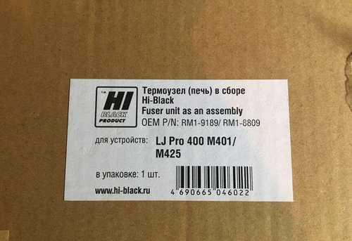 Новая печка для hp laserjet 400 m401/425