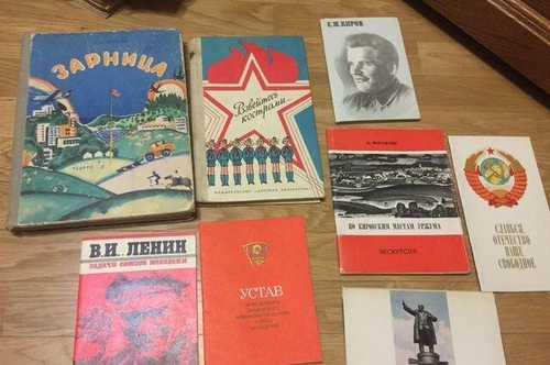 Зарница, Устав влксм, Гимн СССР, Ленин Революция