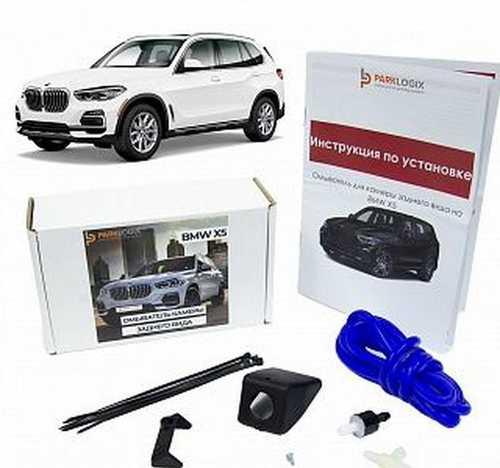 Омыватель камеры заднего вида BMW X5 (G05)