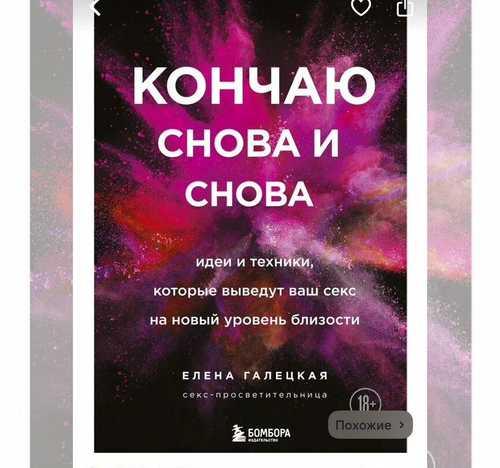 Новая книга