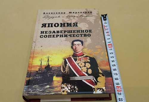 5 книг про Японию (продаю одним лотом)