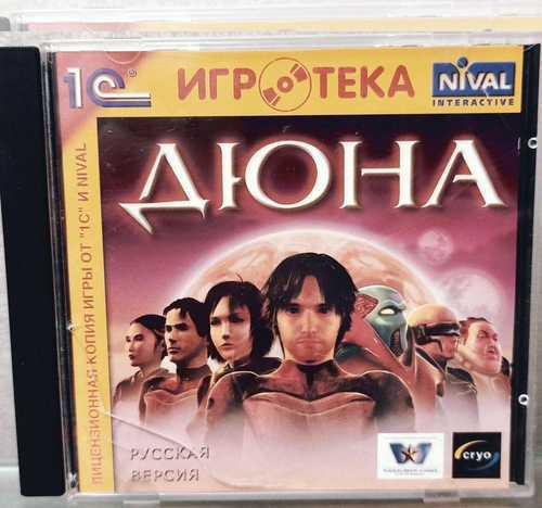 Дюна 2001, 1С, игра для пк