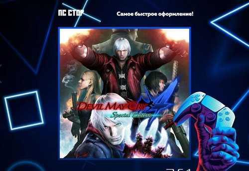 Devil May Cry 4 Special Edition PS5 и PS4