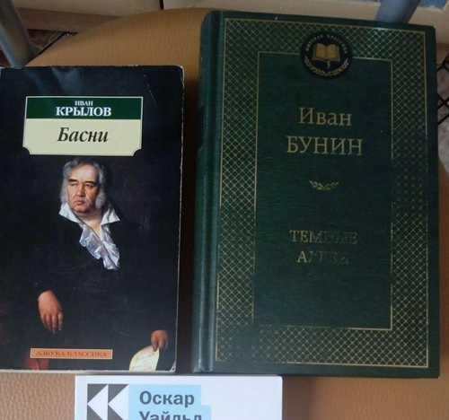 Книги классика пакетом(цена за всё)