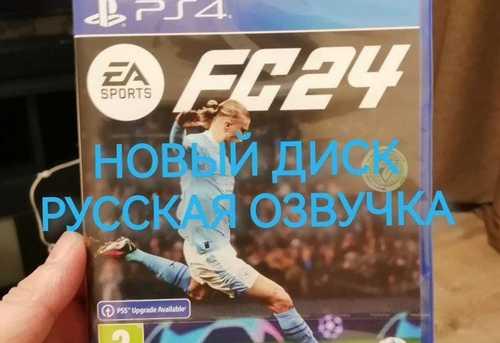 Игры FC 24, Ps 4, Ps 5, Fifa 24, русский язык
