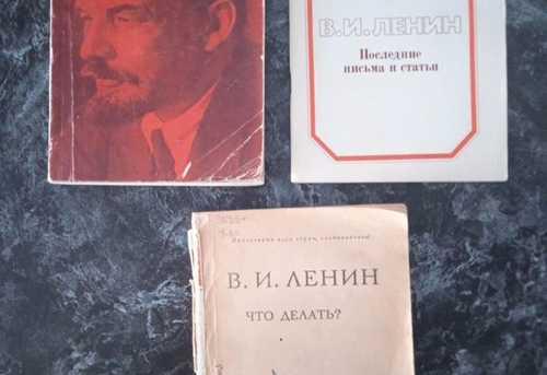 В. И. Ленин