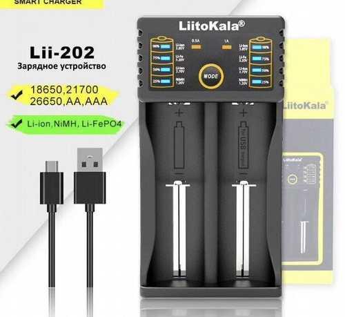 Зарядное устройство liitokala Lii-202