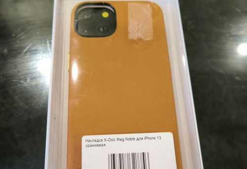 Чехол K-DOO (kzdoo) Mag Noble для iPhone 13 оранж