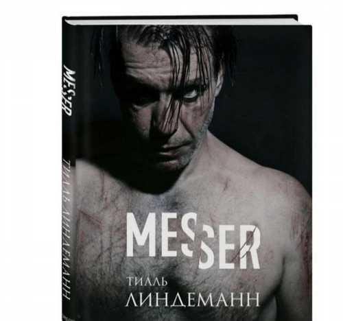 Тилль Линдеманн - Messer