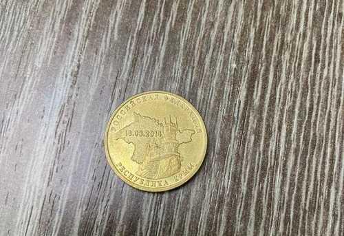 Монета 10 рублей Республика Крым