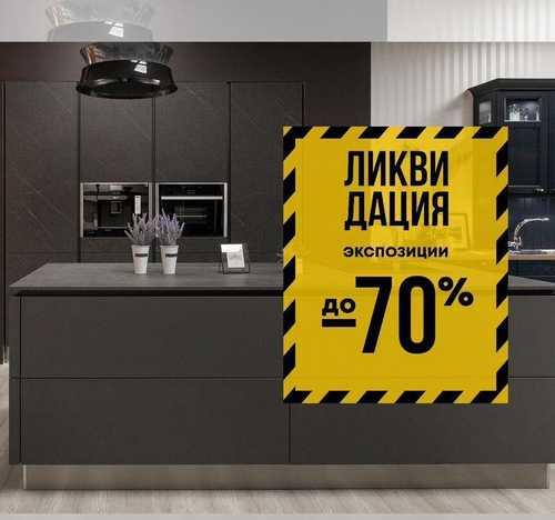 Кухонный гарнитур Hacker (Германия) в наличии