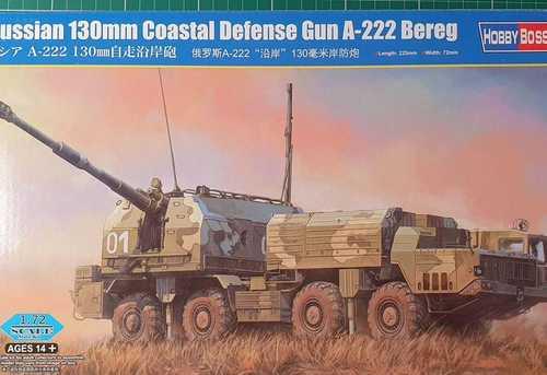 Масштабная модель 1:72 Hobby Boss 82938 A-222